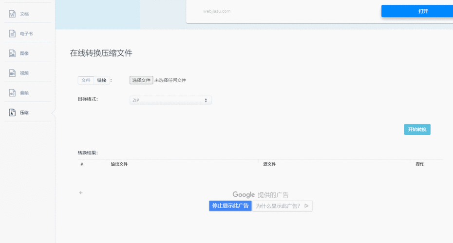 录像视频太大怎么变小图标