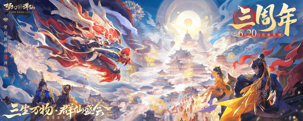 梦幻诛仙元宝买什么好图标