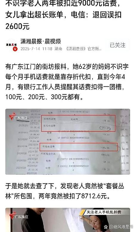 莫名其妙被扣钱怎么办图标