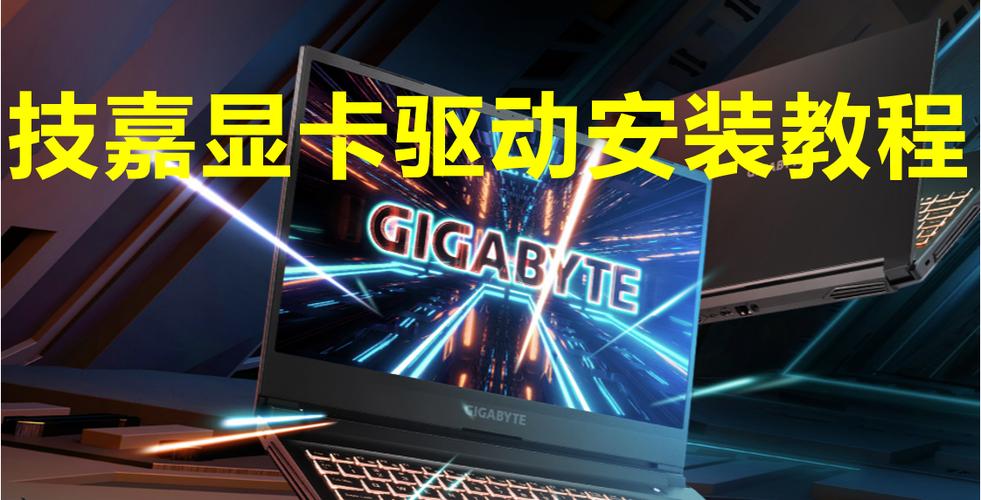 技嘉显卡驱动官网截图