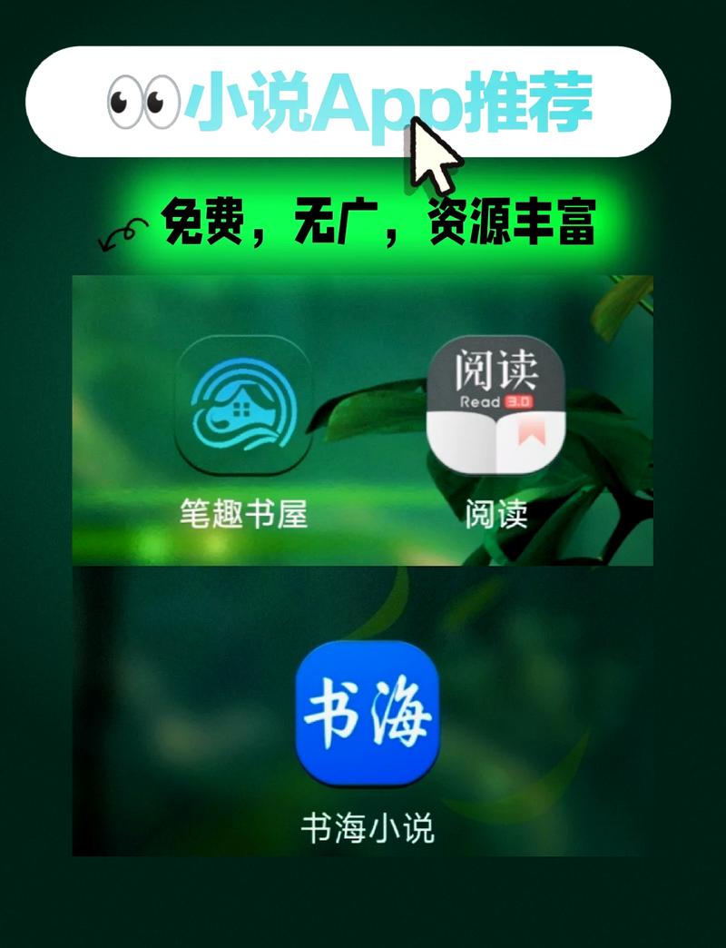 书海阁小说网手机版图标