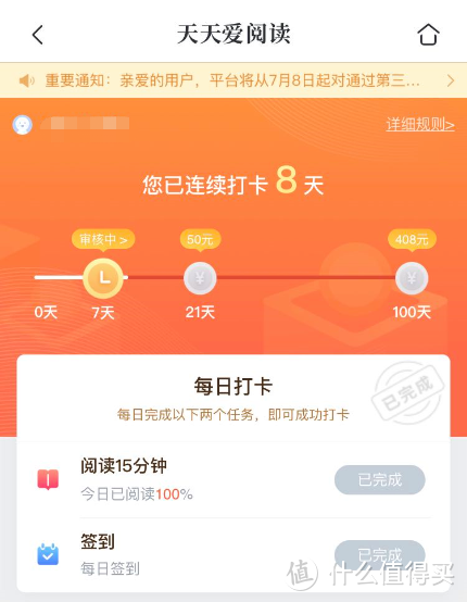 咪咕电子书使用方法