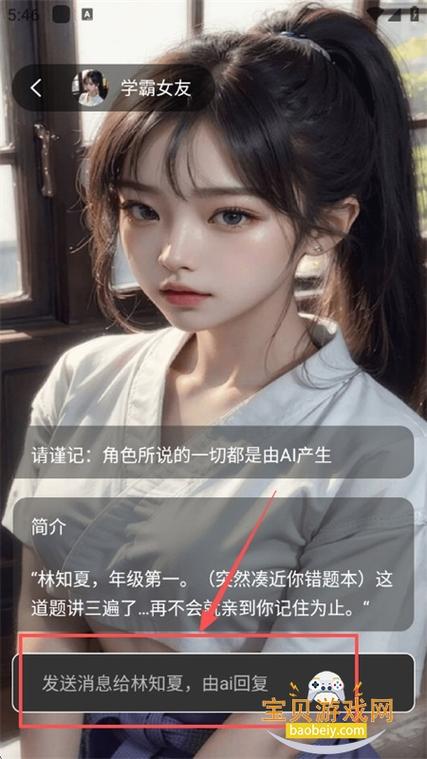 虚拟女朋友软件图标