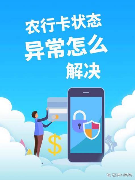 中国农业银行卡不小心挂失了怎么办图标