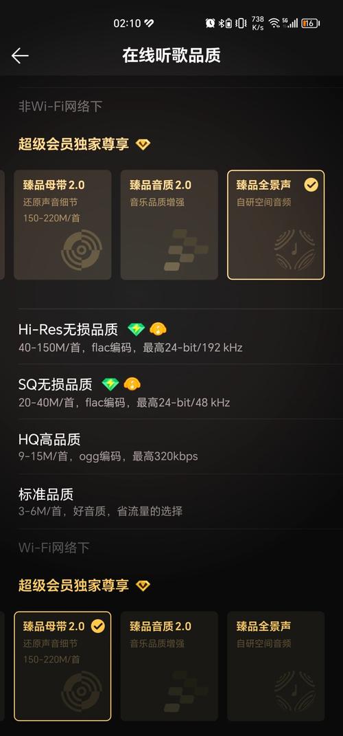 陌陌svip有什么用图标