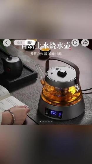 全自动茶台烧水壶截图