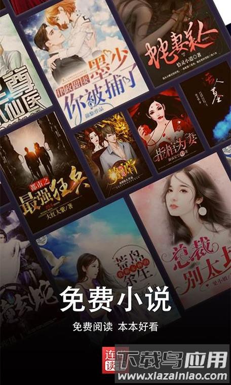 连尚小说全书免费阅读在线阅读图标