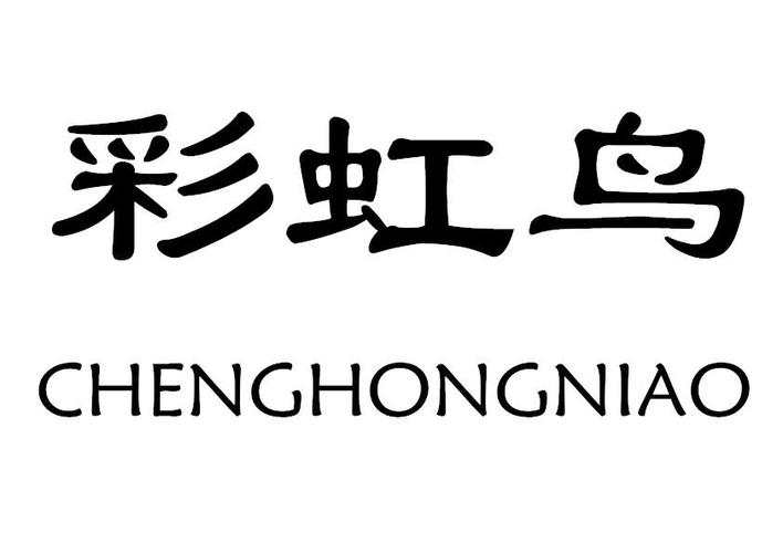 彩虹鸟软件介绍图标