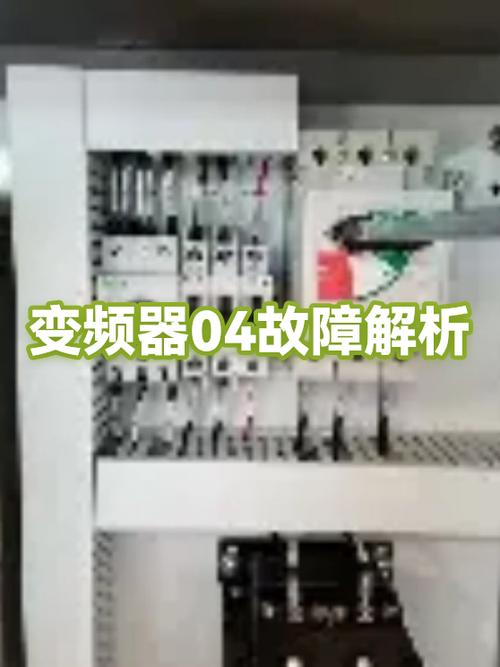 变频器只显示00不启动图标