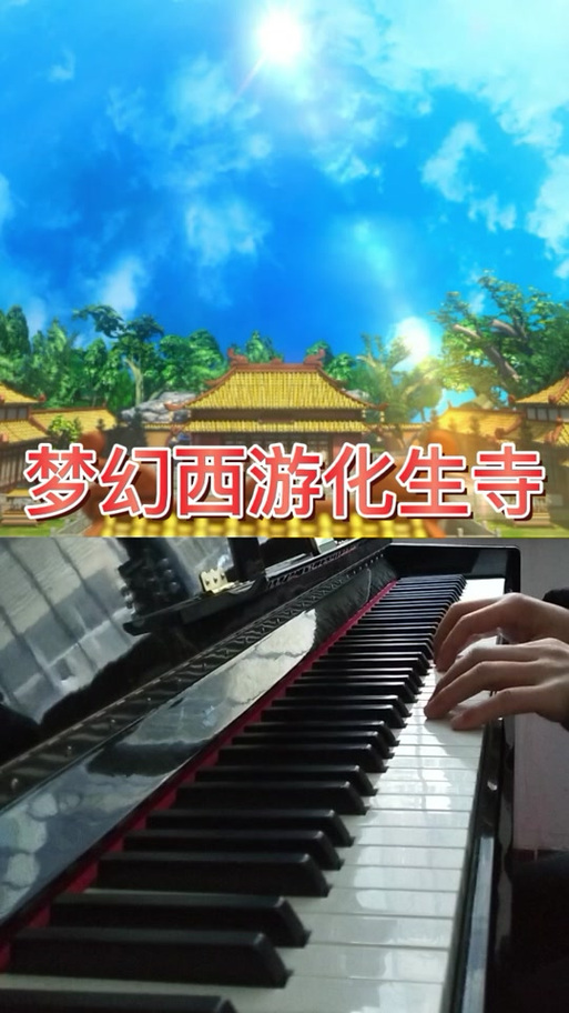 梦幻西游游戏音乐图标