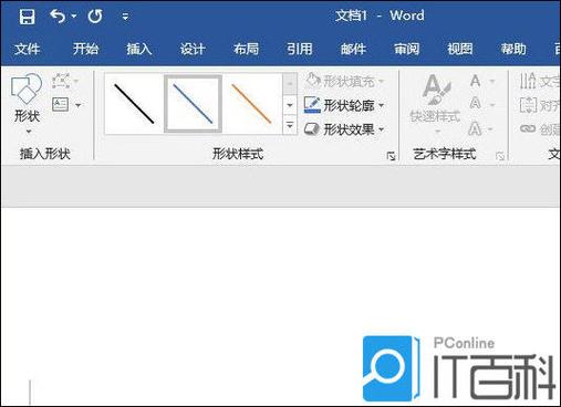 word怎么画直线图标