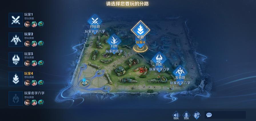 王者荣耀调整分路图标