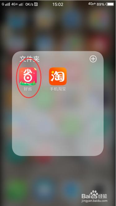 好省专属口令推荐图标