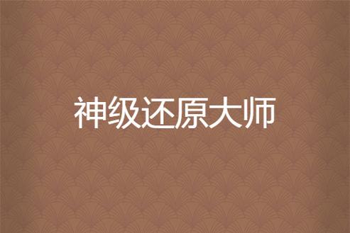 怎样换回手机原来的桌面壁纸图标