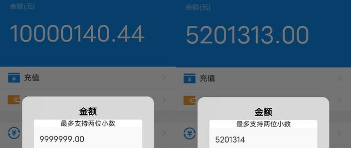 余额充值破解软件截图