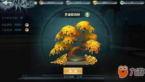 欢乐摇钱树怎么注销截图