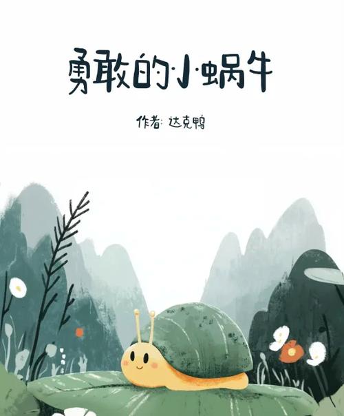 蜗牛梦想吧逆缘图标