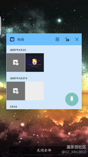 相册总是闪退图标
