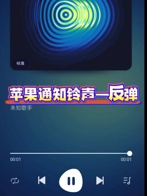三全音无损铃声mp3图标