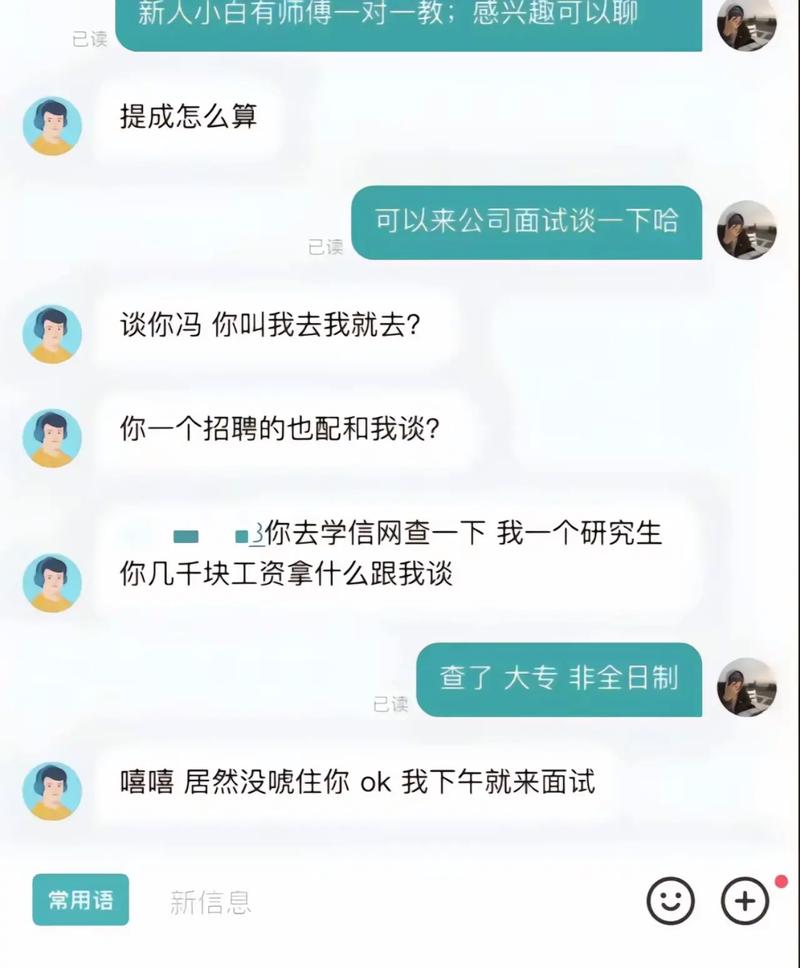 boss直聘怎么批量删除聊天记录截图