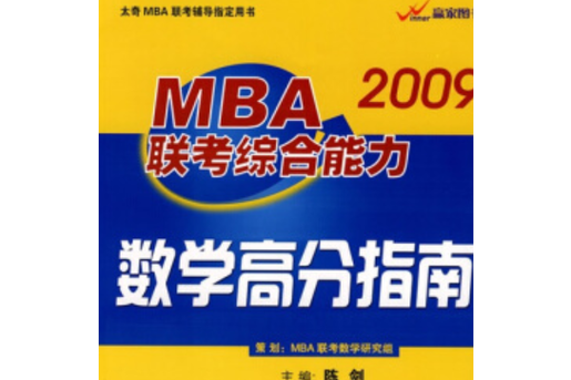 mba全国统考考哪些科目图标