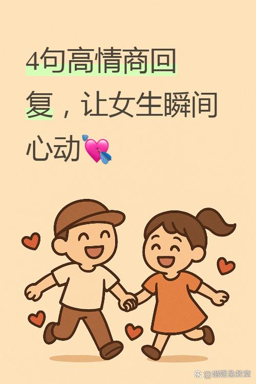 女孩说骗她,怎么幽默回复图标