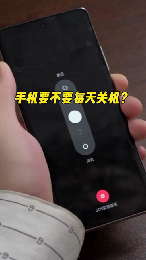 不用的手机关机好还是放着一直待机截图