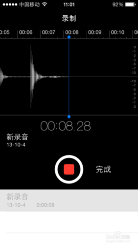 手机一键录音图标