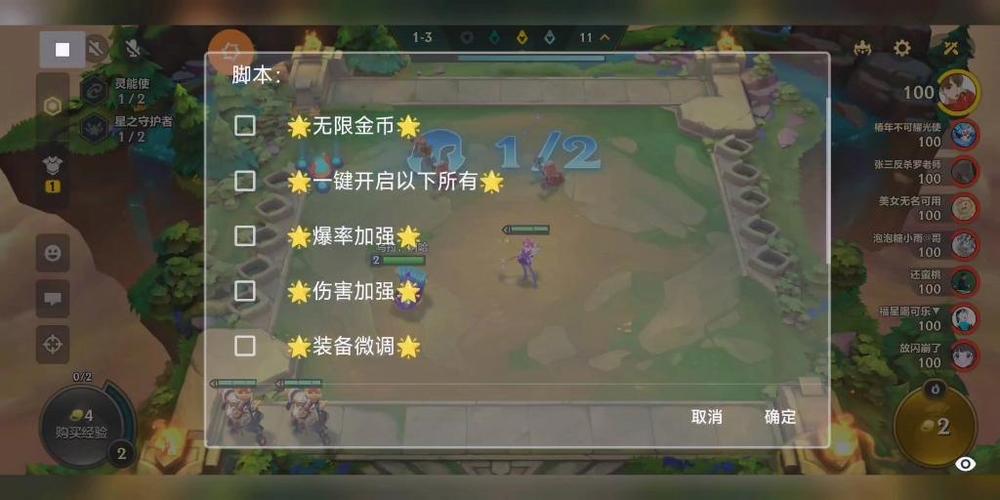 金铲铲之战无限金币模式在哪图标
