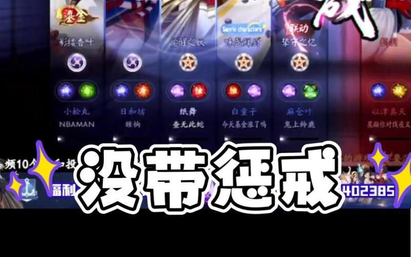 打野不带惩戒什么意思图标
