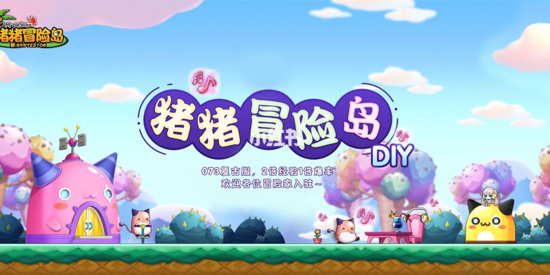 猪猪冒险岛网站图标