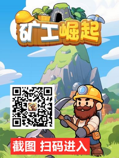 矿工软件APP图标