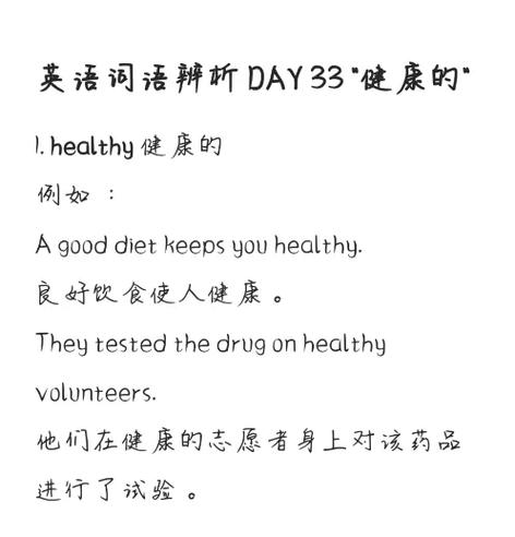 healthy²只要你健康图标