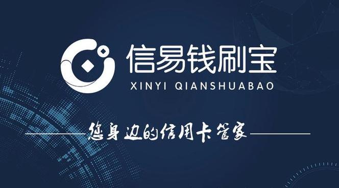 信易加流量是个什么平台