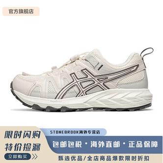 亚瑟士2026年女鞋图标