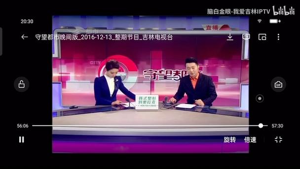 吉林卫视直播(高清)图标