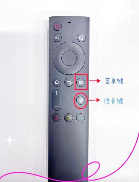 创维电视关闭语音控制图标