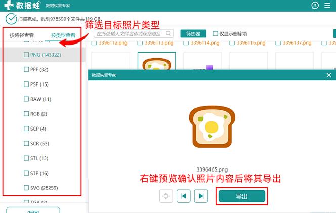 还原相机照片的软件截图