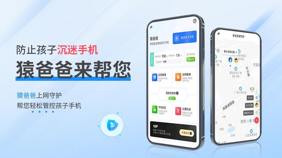 猿爸爸上网守护攻略大全图标