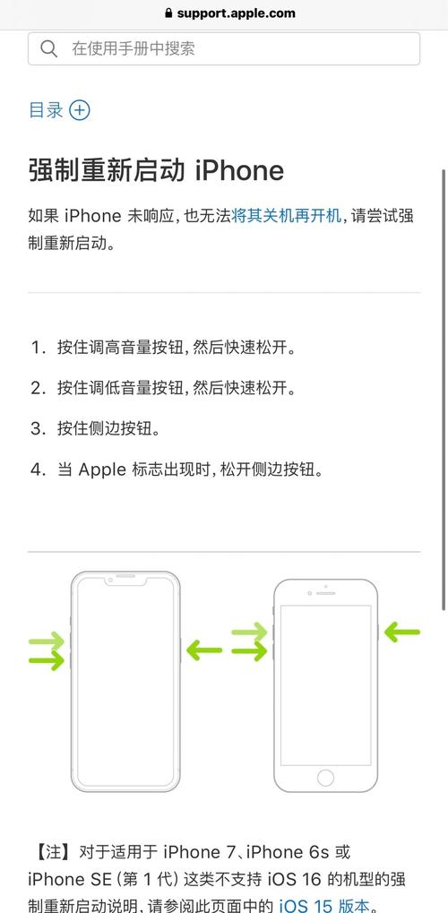 苹果ipad死机重启方法截图