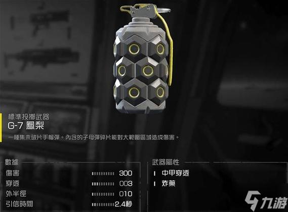 武器投掷2无冷却修改图标