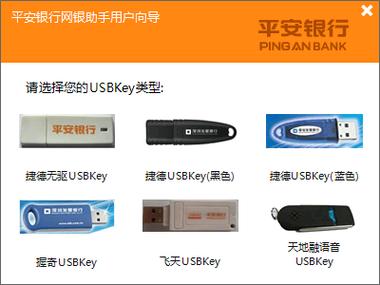 银行安全控件安装好了还是提示安装图标