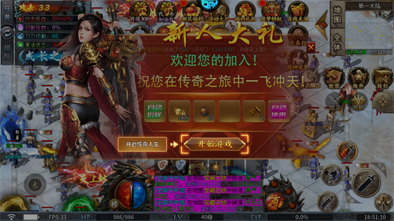 传奇手游无限充值修改器图标