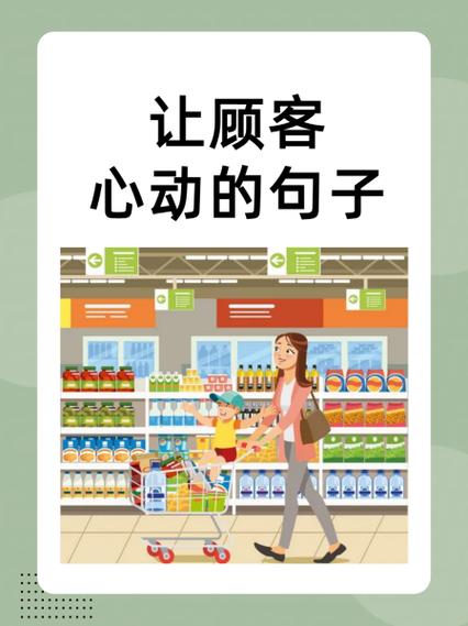让顾客心动的经典句子图标