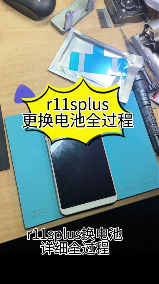 oppor11s可以换电池吗图标