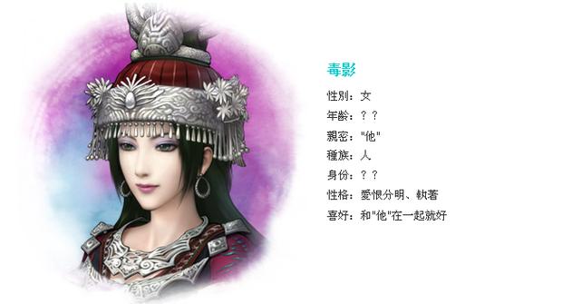 仙剑奇侠传7五毒迷踪图标