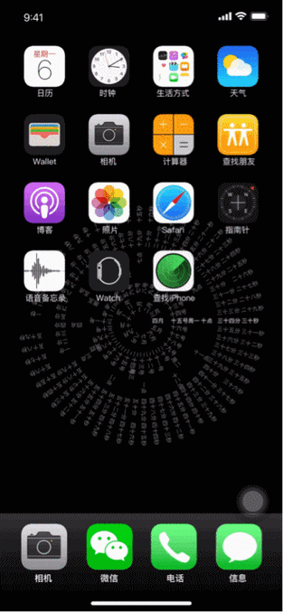 苹果6s息屏时钟设置图标
