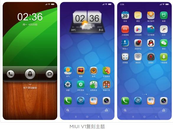 小米主题旧版本大全图标