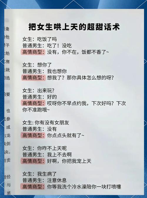 女生说在玩怎么幽默回复图标