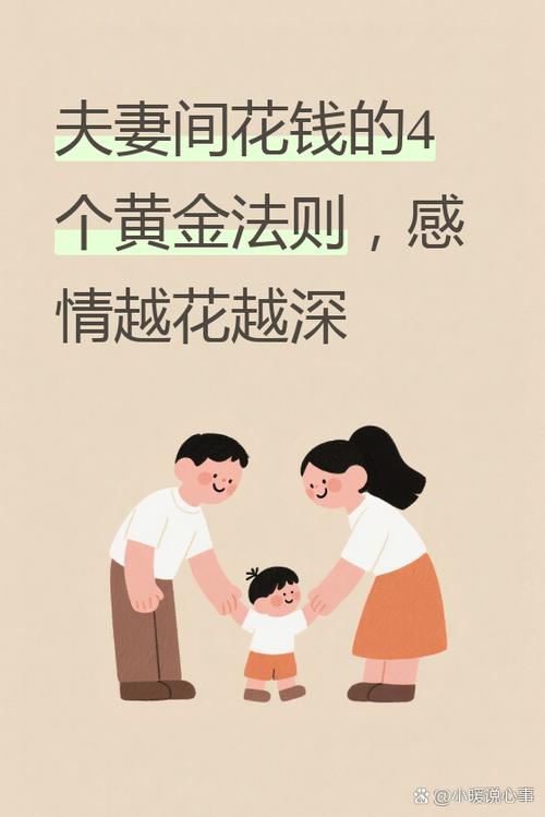 两口子自己挣钱自己花图标